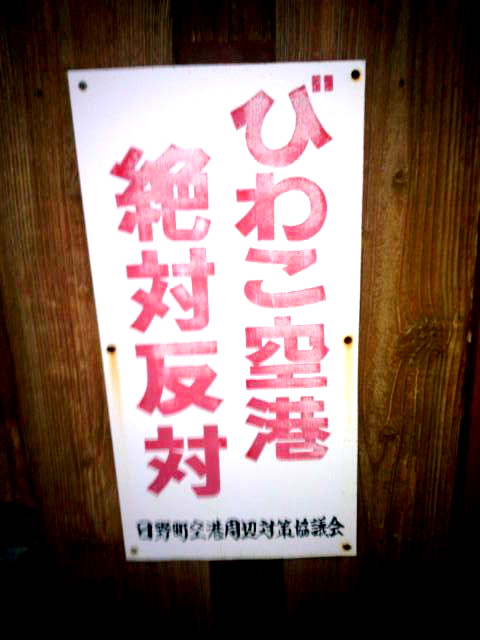 RJWW BiwakoAirport（Fictional) for Microsoft Flight Simulator | MSFS