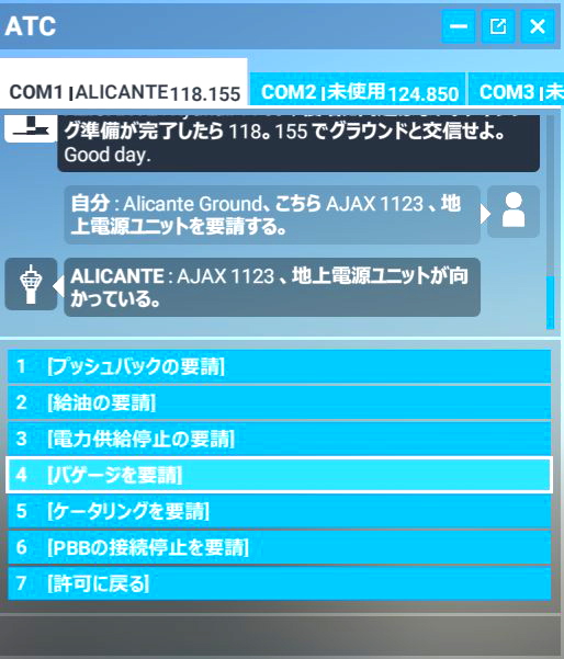 MSFS Japanese ATC unofficial patch [WIP] のために Microsoft Flight ...