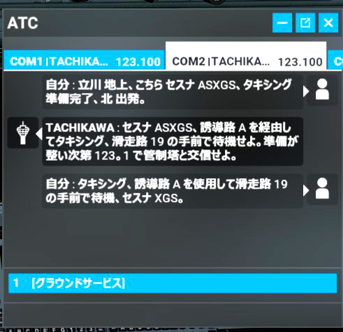 MSFS Japanese ATC unofficial patch [WIP] のために Microsoft Flight ...