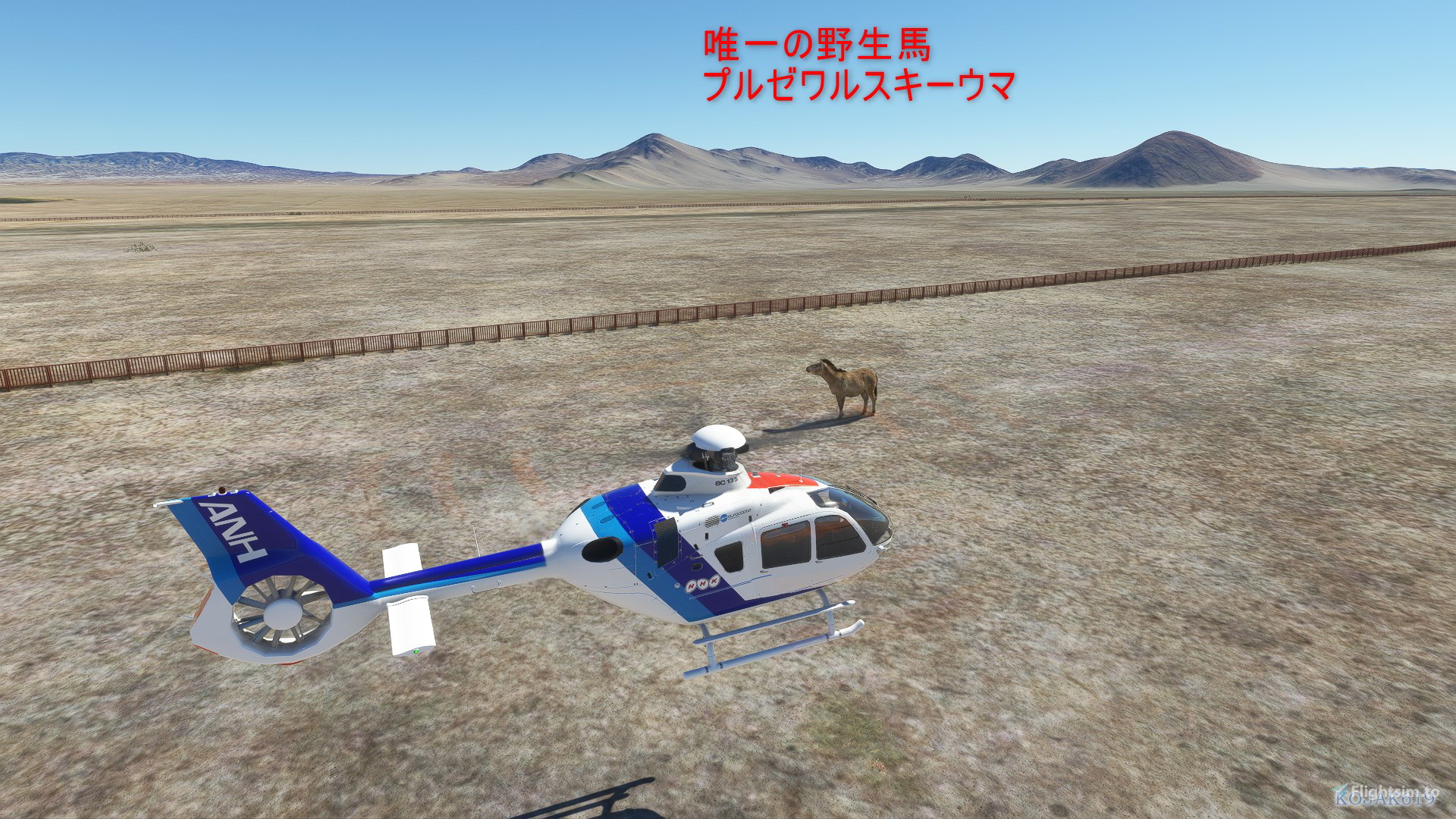 [ZMBS] - Bulgan Sum Airfield, Mongolia for Microsoft Flight Simulator ...